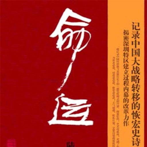 命运HD - Apple App Store - US - Category Rankings, Keyword Rankings ...