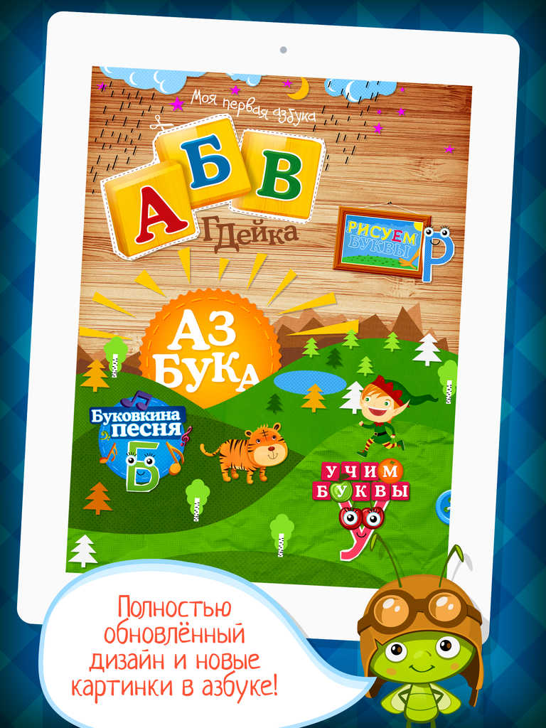 App Shopper: Russian Language Kid Alphabet+ (Education)
